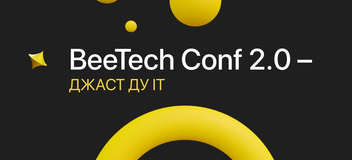 Открыта регистрация на IT-конференцию BeeTech Conf 2.0 - статьи, истории, публикации | WEproject